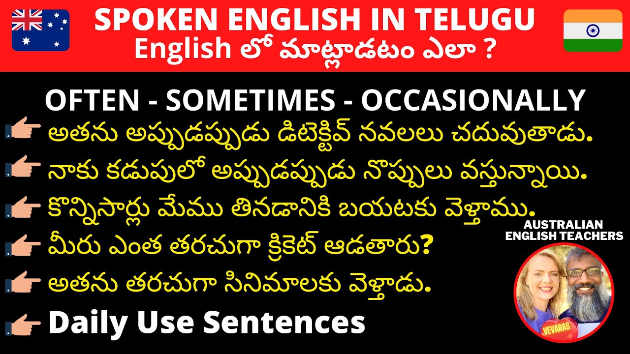 OFTEN - SOMETIMES - OCCASIONALLY | SPOKEN ENGLISH IN TELUGU | Daily Use ...