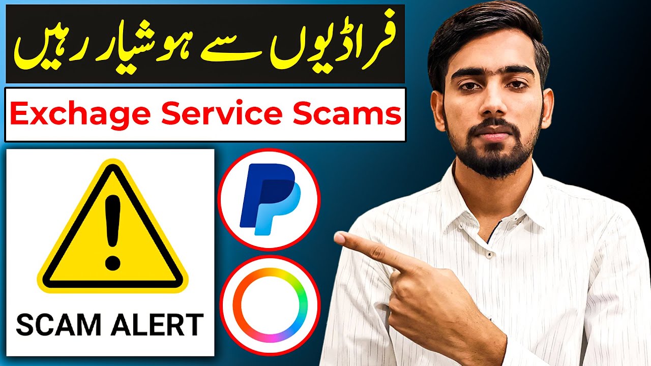 Exchange Service Scams In Pakistan ⚠️ PayPal Scams in Pakistan 🇵🇰 - YouTube