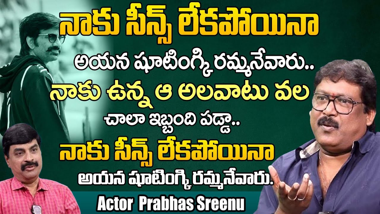 Actor Prabhas Sreenu Exclusive Interview _ Prabhas Sreenu Latest ...
