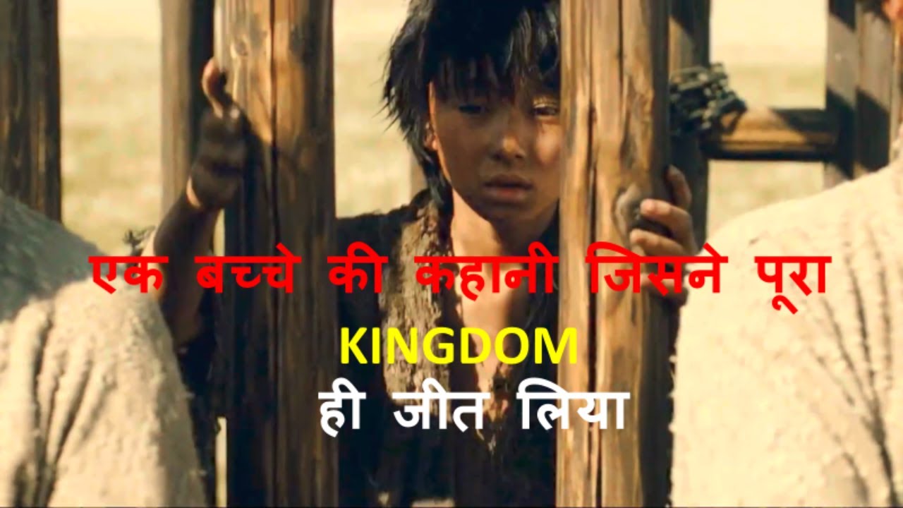 KINGDOM movie explain in hindi/urdu by movie karvan - YouTube