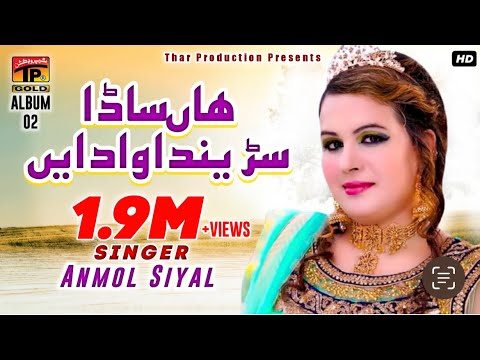 Haan Sada Sarenda Wadayin | Anmol Siyal | Kuj Kuj Hondaye Dil Nu | Album 2 | Songs