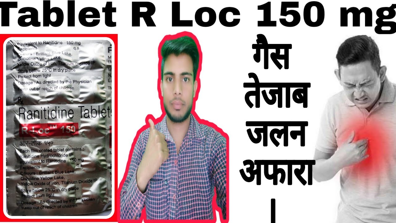 tablet r loc 150 mg full review uses, dose, side effects गैस तेजाब जलन ...