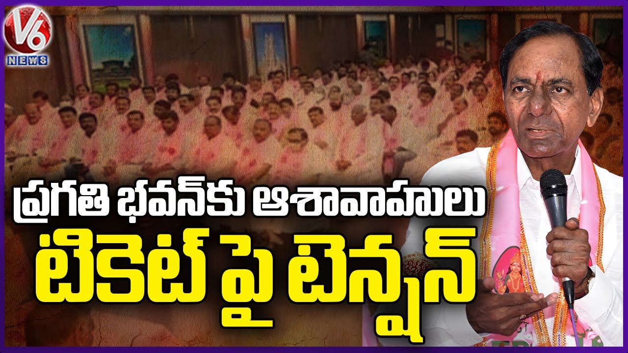 CM KCR To Release BRS MLA Candidates First List, Leaders Reaches ...