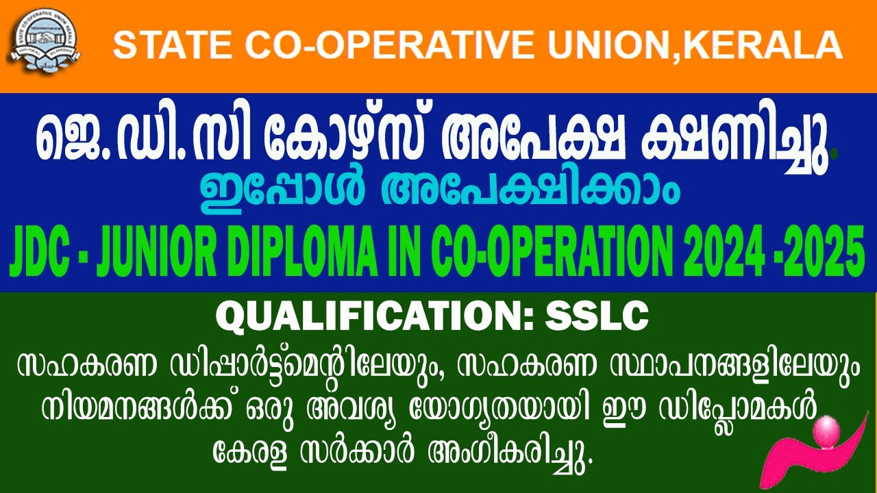 State Co-Operative Union JDC Admission 2024 25 Course details, Online ...