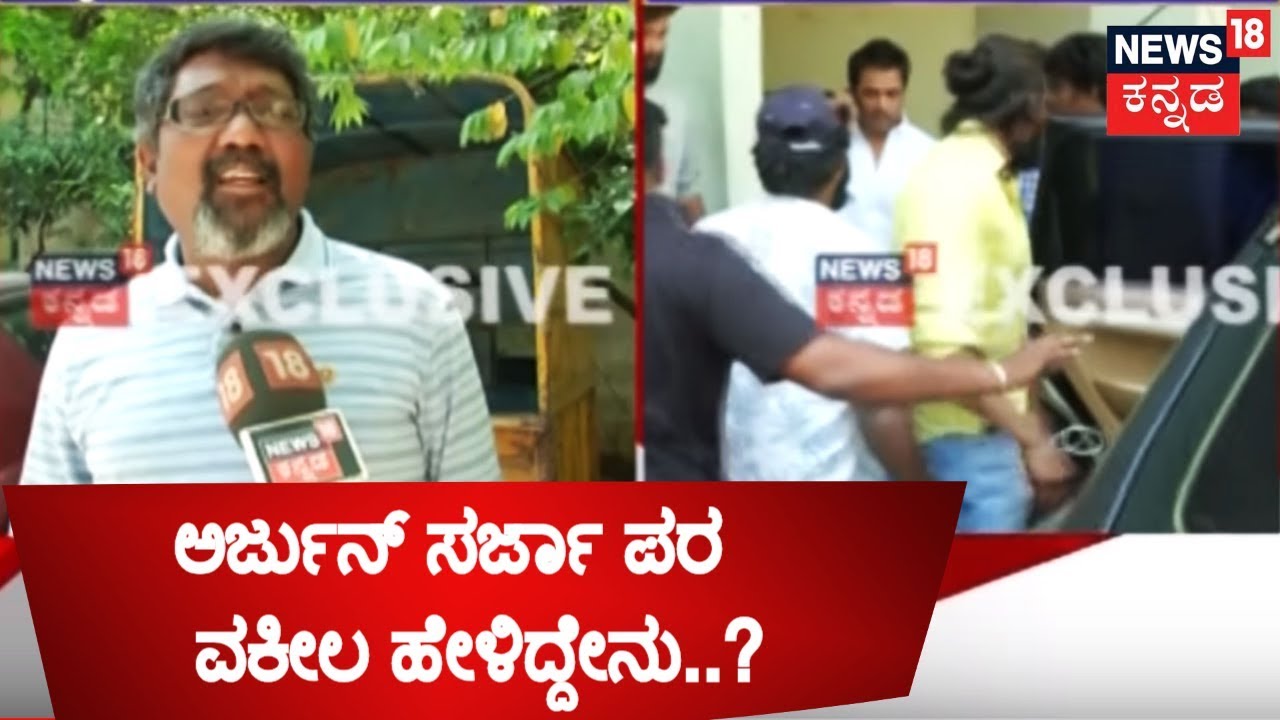 Arjun Sarja Meets Advocate Shyam Sundar Over Sruthi Hariharan's Case ...