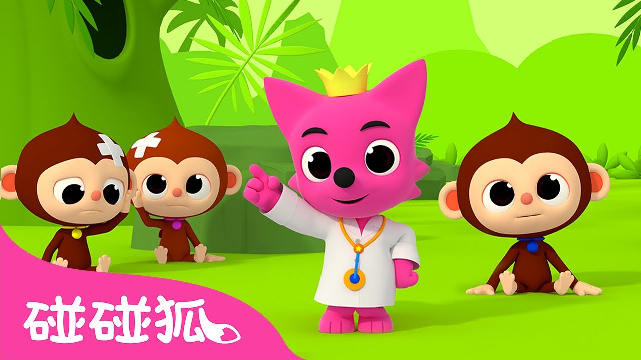 五只小猴跳跳｜一只掉下来 😵‍💫｜英文字母歌｜经典儿歌｜Five Little Monkeys｜Word Play 3D｜中文儿歌｜碰碰狐儿歌 ...