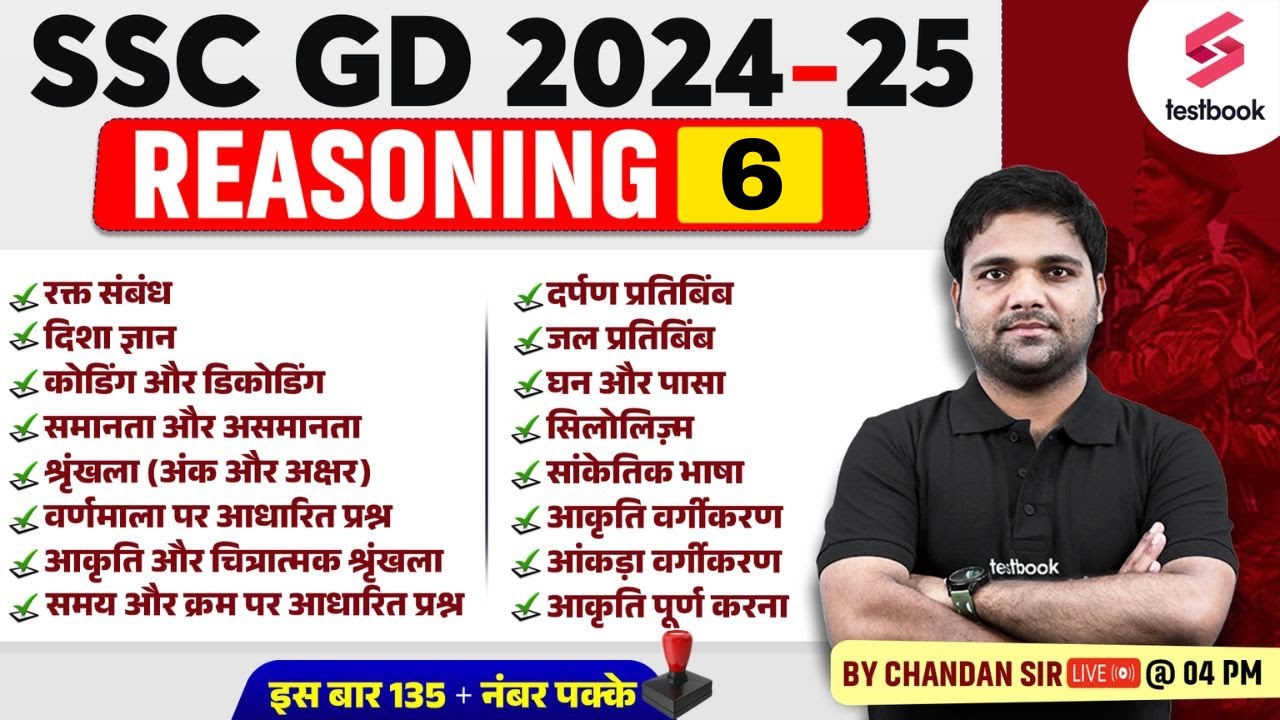 SSC GD 2025 | SSC GD Reasoning Classes by Chandan Sir | SSC GD Reasoning Practice Set 6 - YouTube