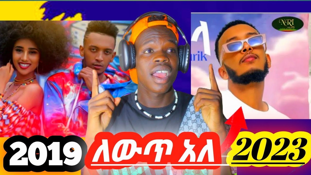 Ethiopian music burik mashallah and ከኔ በላየ new music Ethiopian 2019 and ...