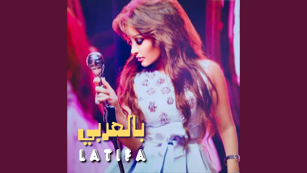 Ya Hayati Ana Ganbak - YouTube