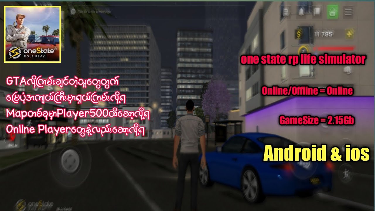 One State rp Life Simulator l GTA Online Openworld Map l Gtaလိုမြေပုံအက ...