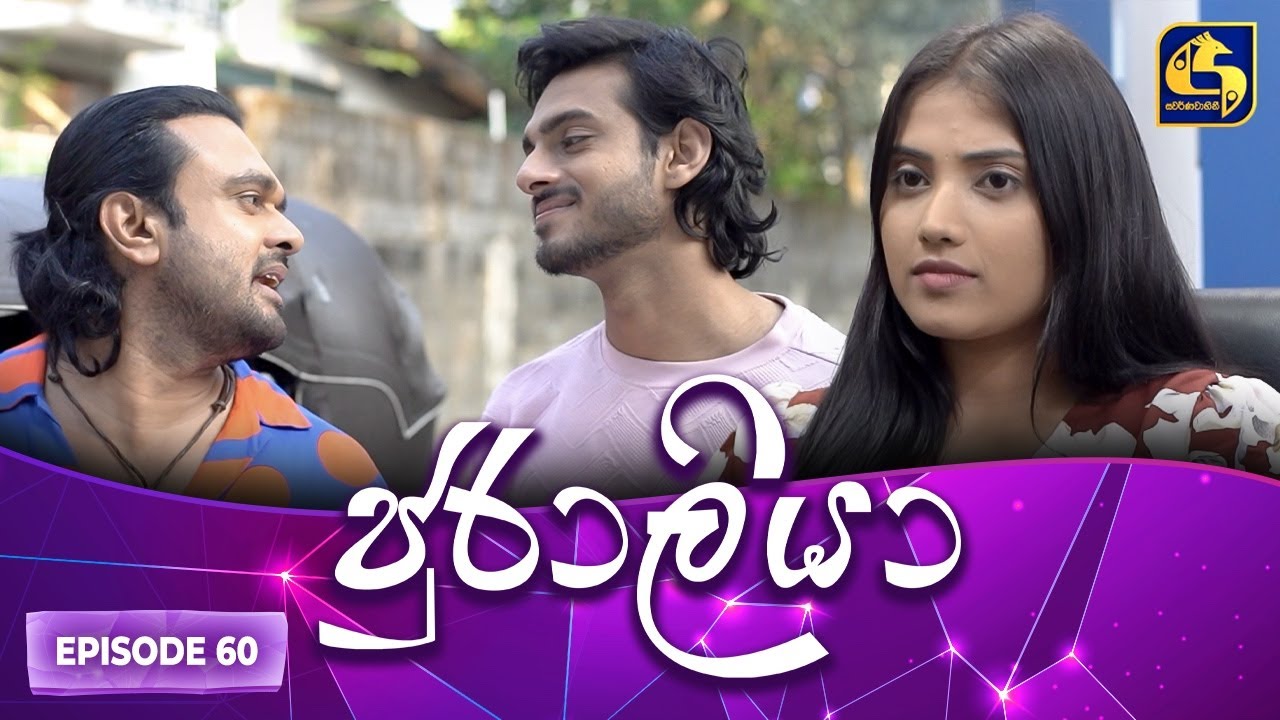 JURALIYA || EPISODE 60 || ජුරාලියා || 18th February 2025 - YouTube