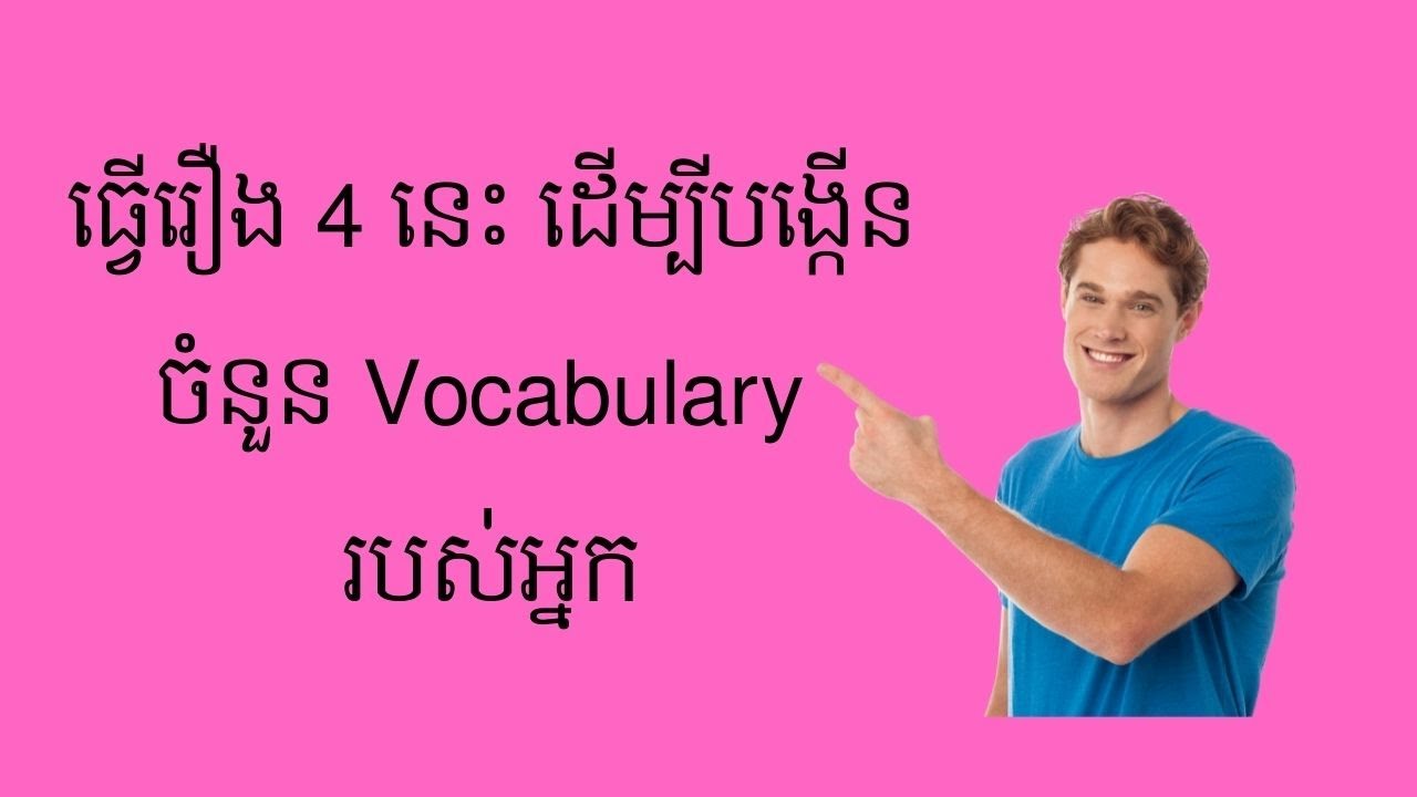 4 Tips To Improve Your Vocabulary YouTube 4-tips-to-improve-your-vocabulary-youtube