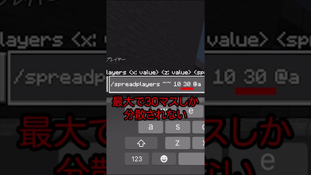 25秒でわかるspreadplayersコマンド【マイクラ統合版】#shorts - YouTube