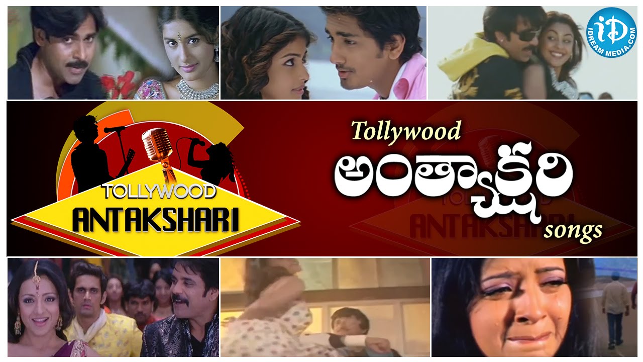 Tollywood Antakshari Game Show || Telugu Songs Game Show || Telugu ...