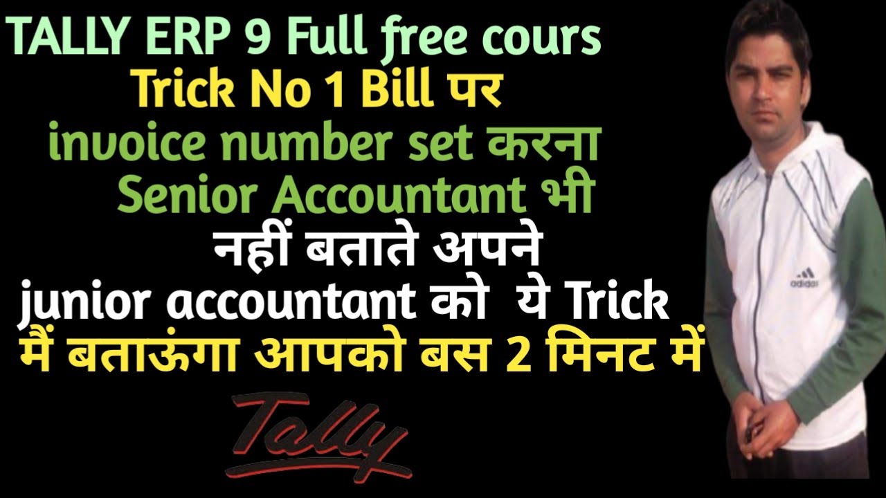 How To Set Prefix And Suffix In Invoices Tally ERP9 How To Set How To Set Prefix And Suffix In Invoices Tally ERP9 How To Set