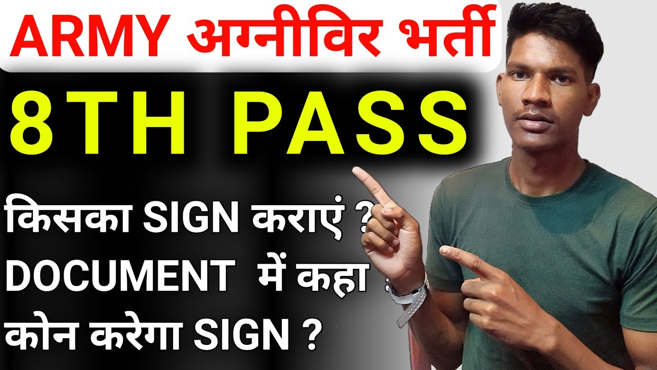 8th Pass का Document में किसका Sign कराएं | Indian Army Agniveer 8th ...