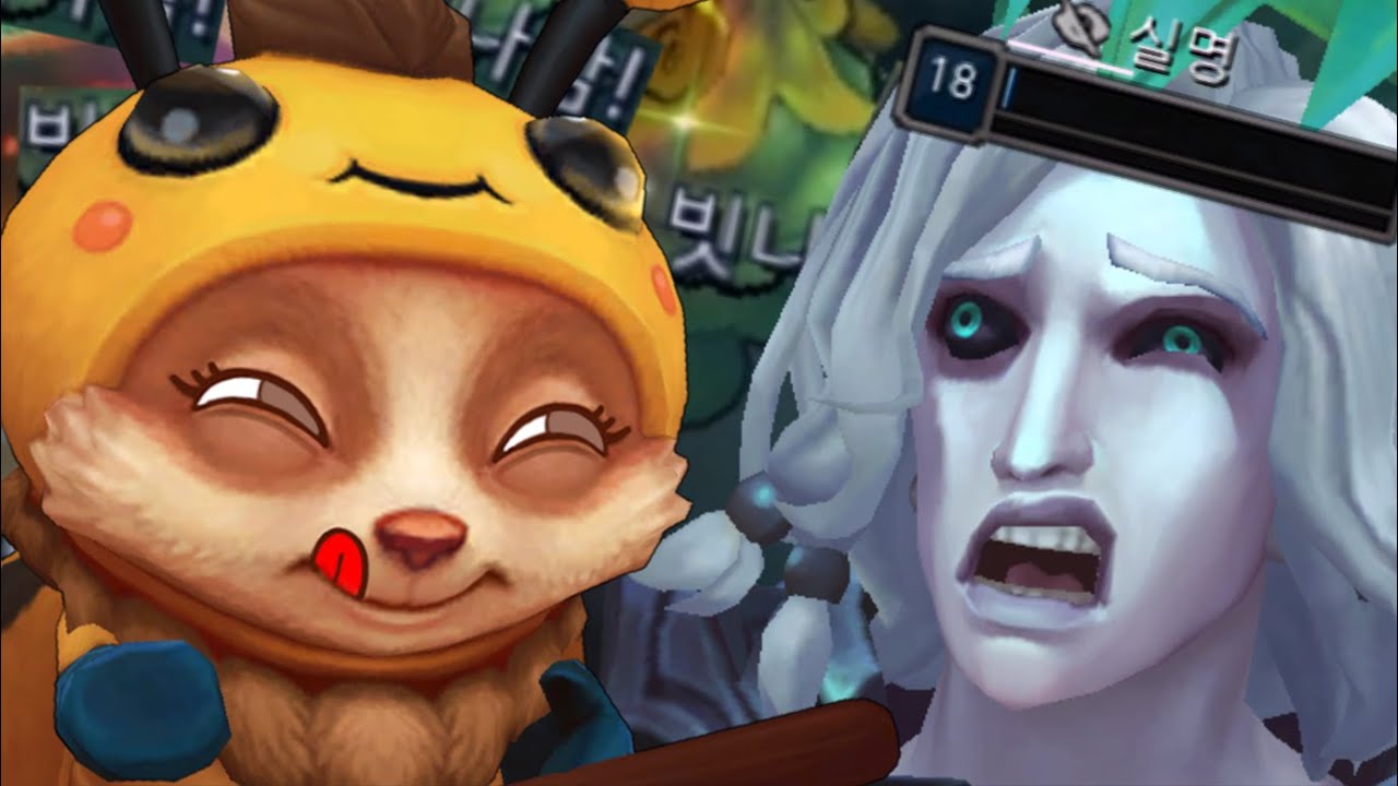 너무 사랑스러운 티모 3 Super Adorable Teemo 3 - YouTube