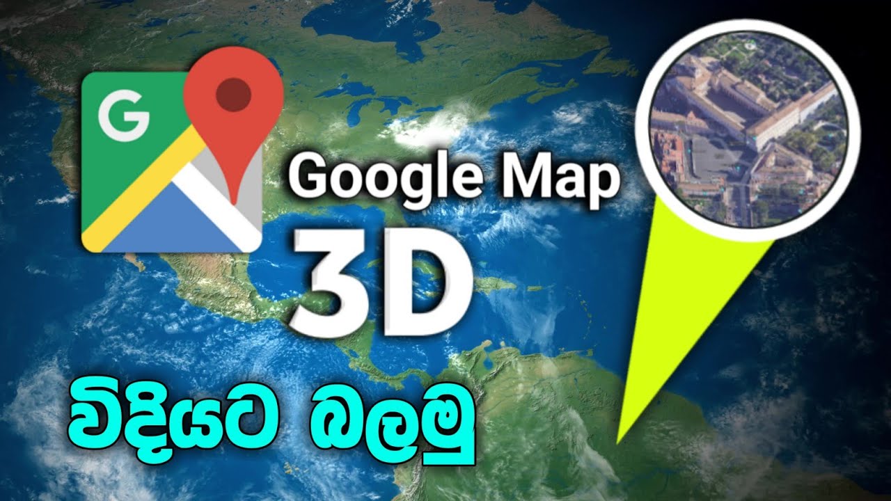 How to see Map in 3D view in Google Map | Google Maps | 3D | Sri Lanka ...