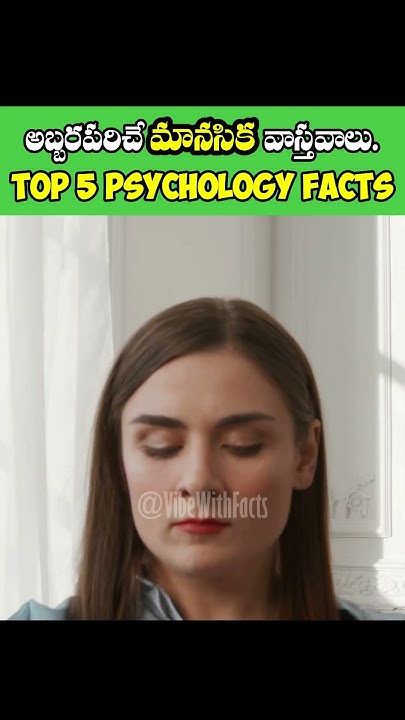 Psychological Facts | Human Psychology Facts | Interesting Facts Telugu #shorts #viral #facts ...