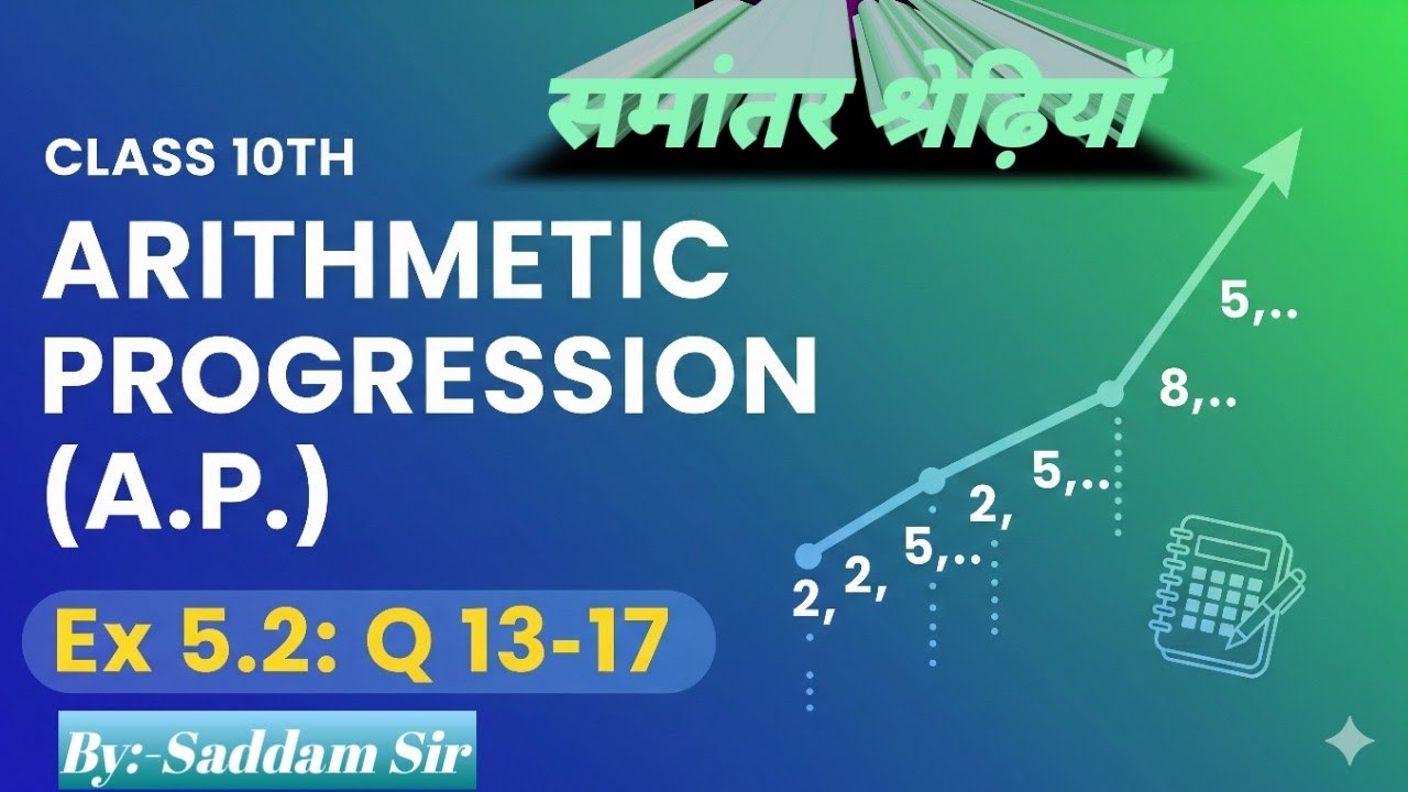 Arithmetic Progression (AP) Class 10 Maths | BSEB Board | nth Term ...
