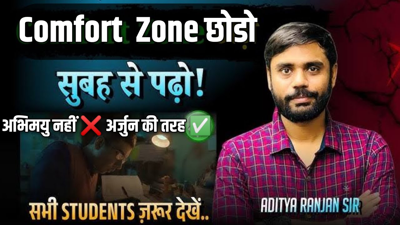 Aditya sir ने बताया exam की तैयारी करने का सही तरीका || Study ...