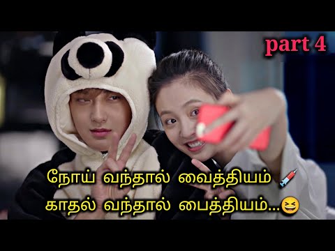 brightest star in the sky part 4 | Chinese drama explained in Tamil | தமிழ் விளக்கம்
