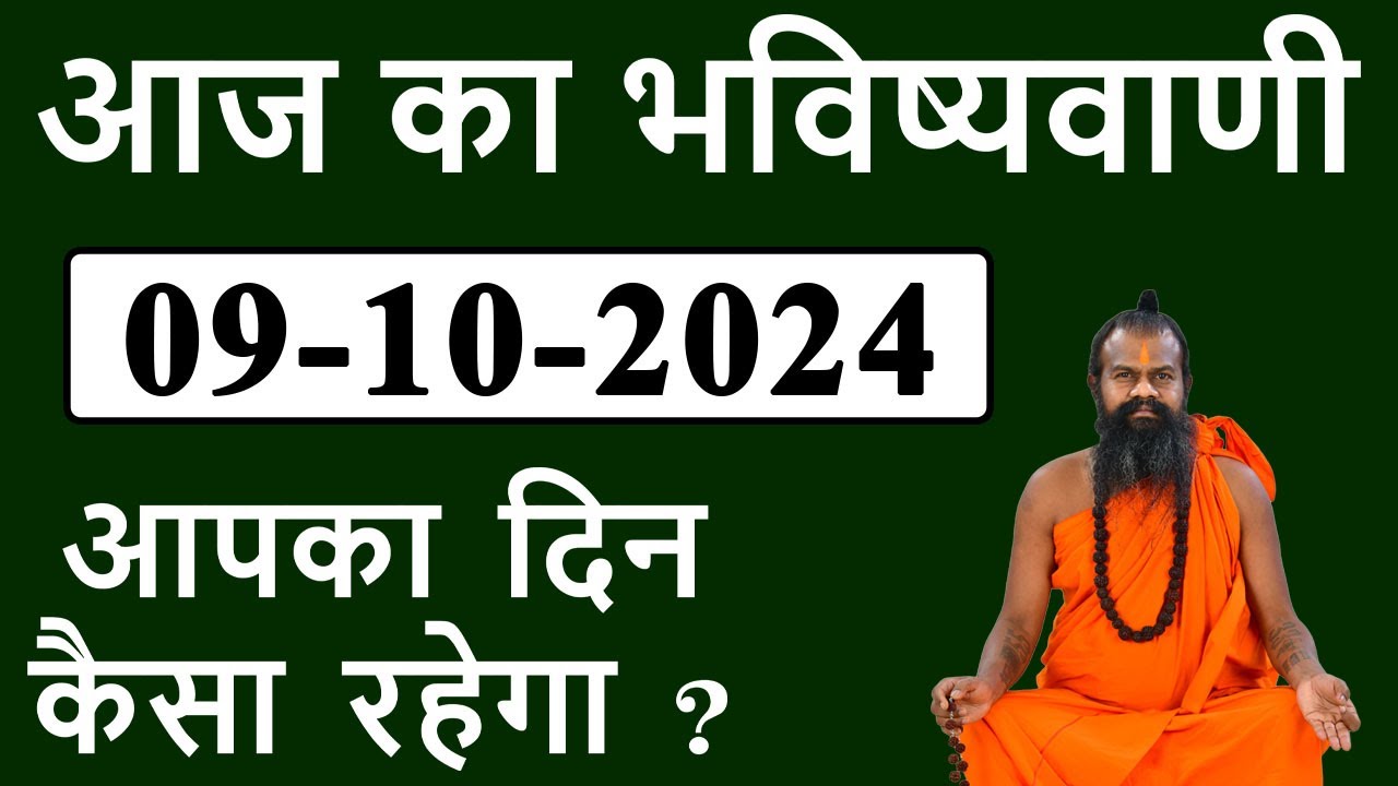 Dina Bhavishya 09-10-2024 || Numerology Prediction 9th Oct 2024 ...
