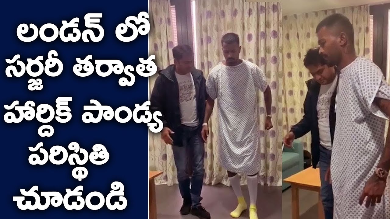 Hardik Pandya Coming Back after his BACK SURGERY in London | Filmy Monk ...