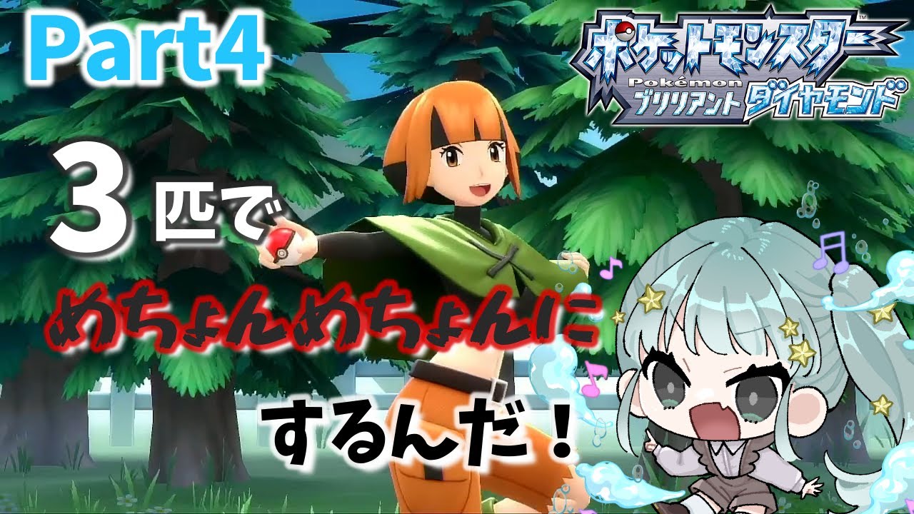 Live！ハクタイジム突破！！地下ちょっと探索♪色ちポッチャマは裏で粘ってます！BDSP Part4 ポケットモンスターブリリアントダイヤモンド - YouTube