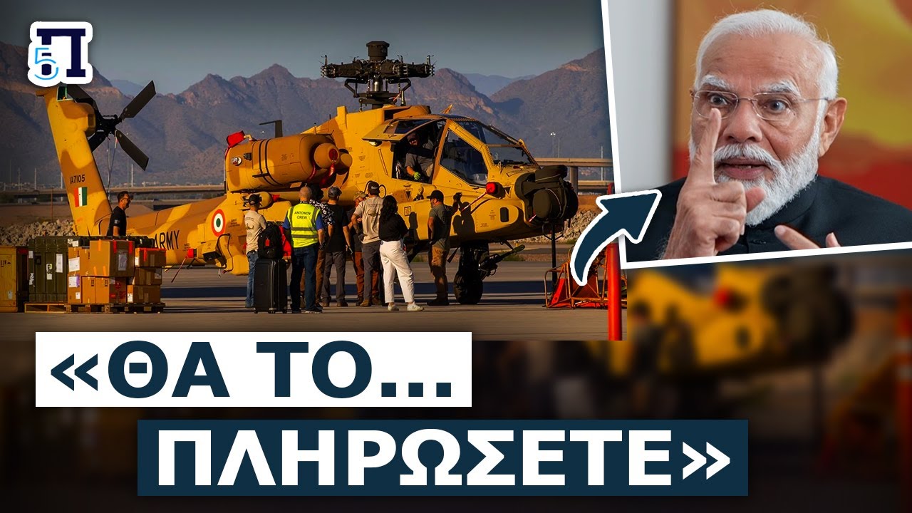 Η Τουρκία είναι η χώρα που σαμπόταρε την παράδοση των 3 ελικοπτέρων ...