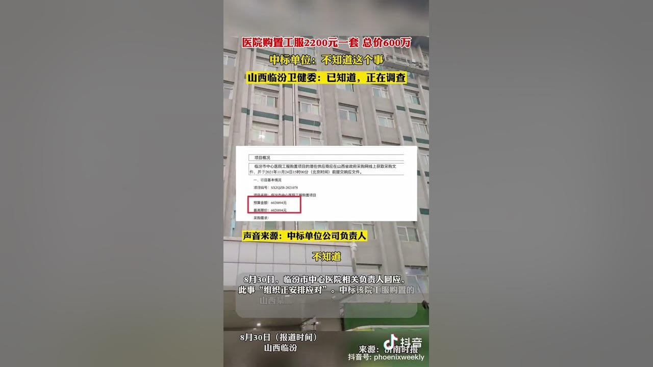 哪有不偷腥的猫?厉害了我的国 中國 牆國 医疗腐败医院 Youtube