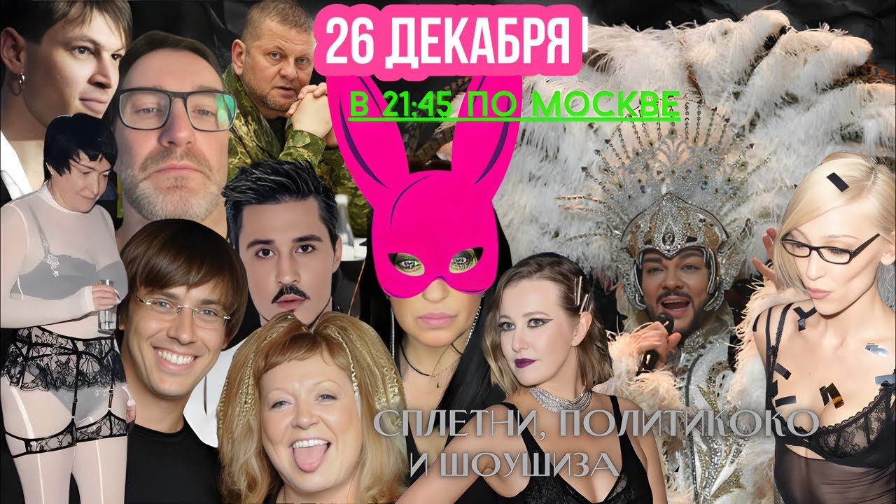 Голая вечеринка Покаяние Киркорова вырежут Ивлеева получила от Собчак