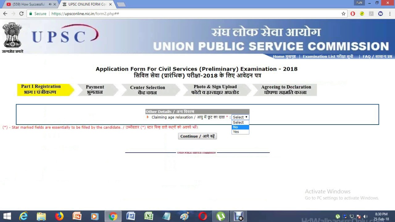 How to fill UPSC CIVIL SERVICES EXAM FORMS IAS 2018 - YouTube