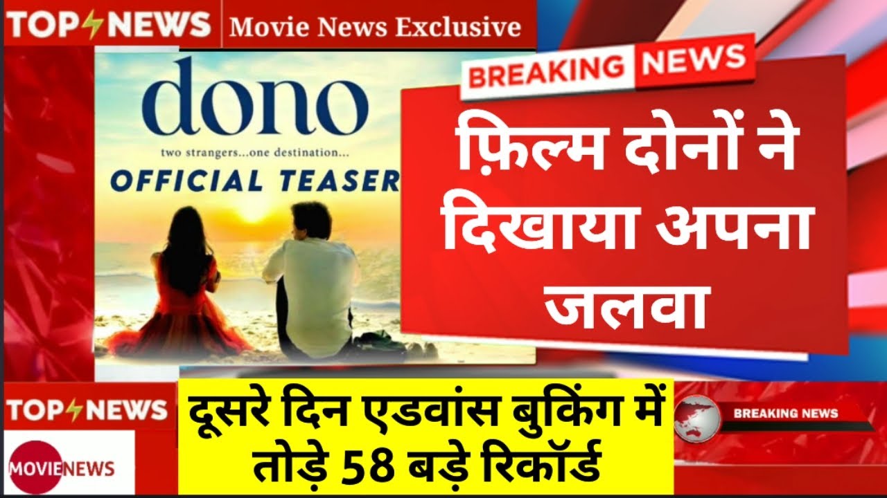 Dono Movie Day 2 Advance Booking Collection । Dono Movie First Day Box ...