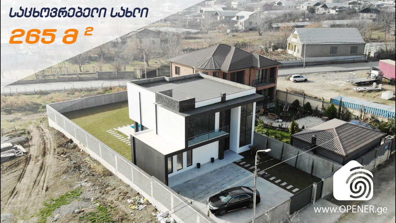 საცხოვრებელი სახლი • Residential House • დრონის კადრები Youtube