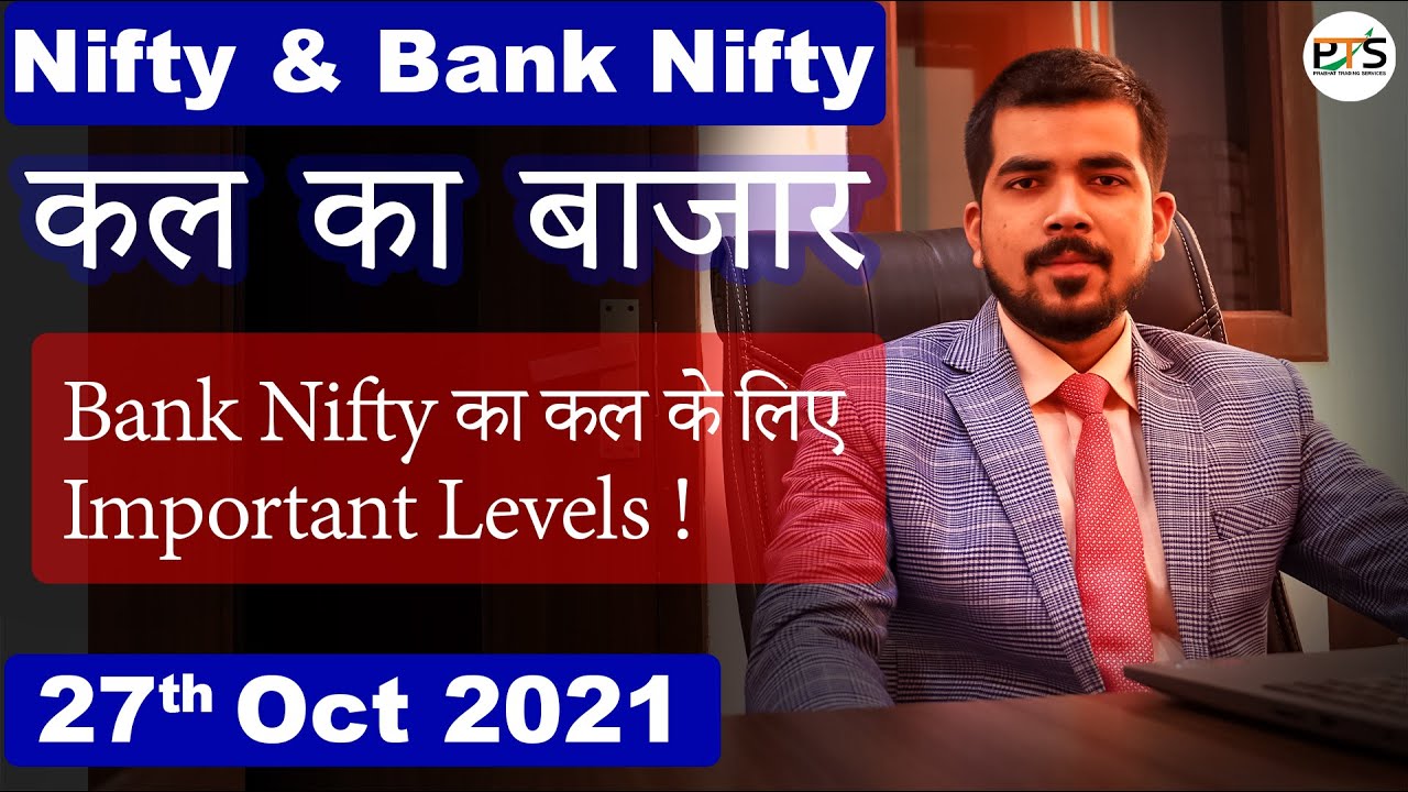 Best Intraday Trading Stocks For 27 October 2021 Nifty And Bank Nifty