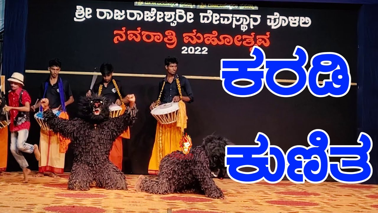 💢💢ಕರಡಿ ಕುಣಿತ💢💢KARADI KUNITHA💢DANCE💢 MANGALORE DASARA-2022 - YouTube