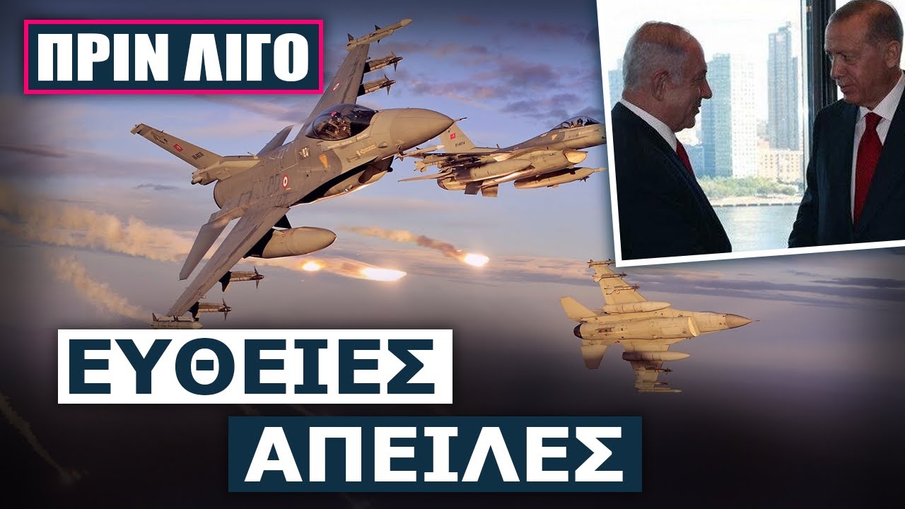 Στα χρώματα του πολέμου ο Ερντογάν: Θα πάμε στην Παλαιστίνη, όπως ...