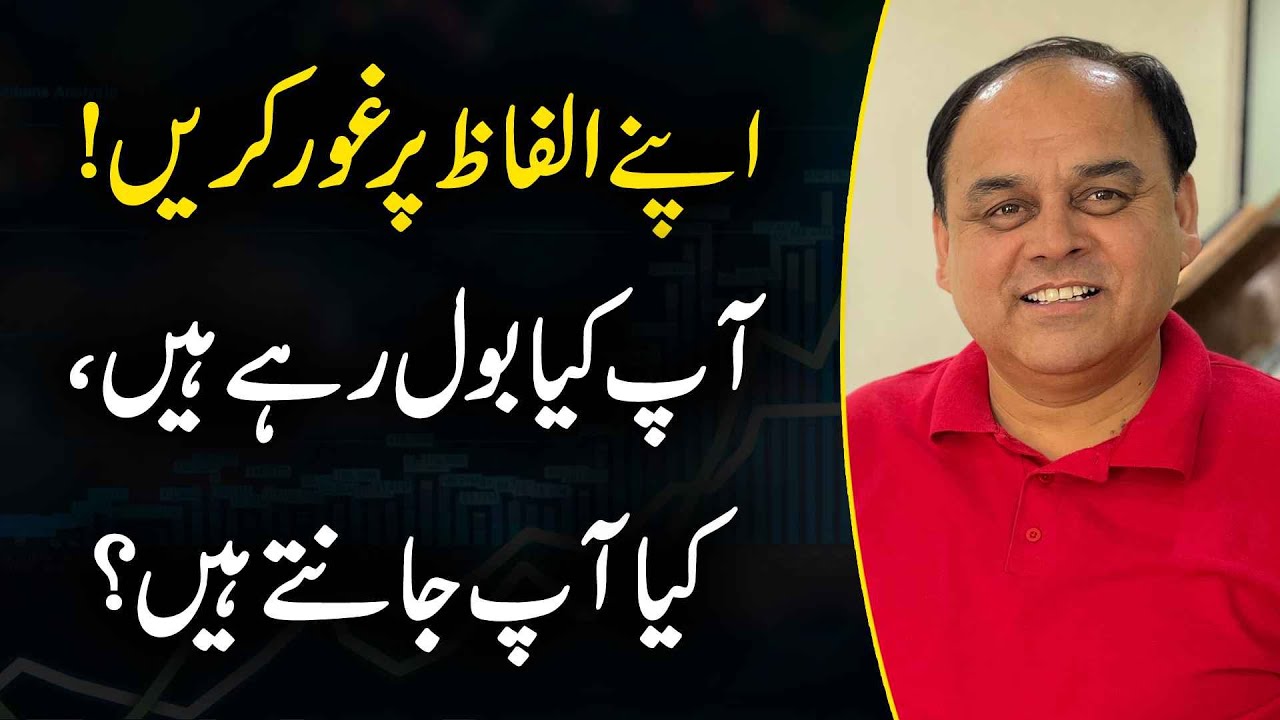 How Important Are Your Words In life? Does Words Really Matter? - YouTube