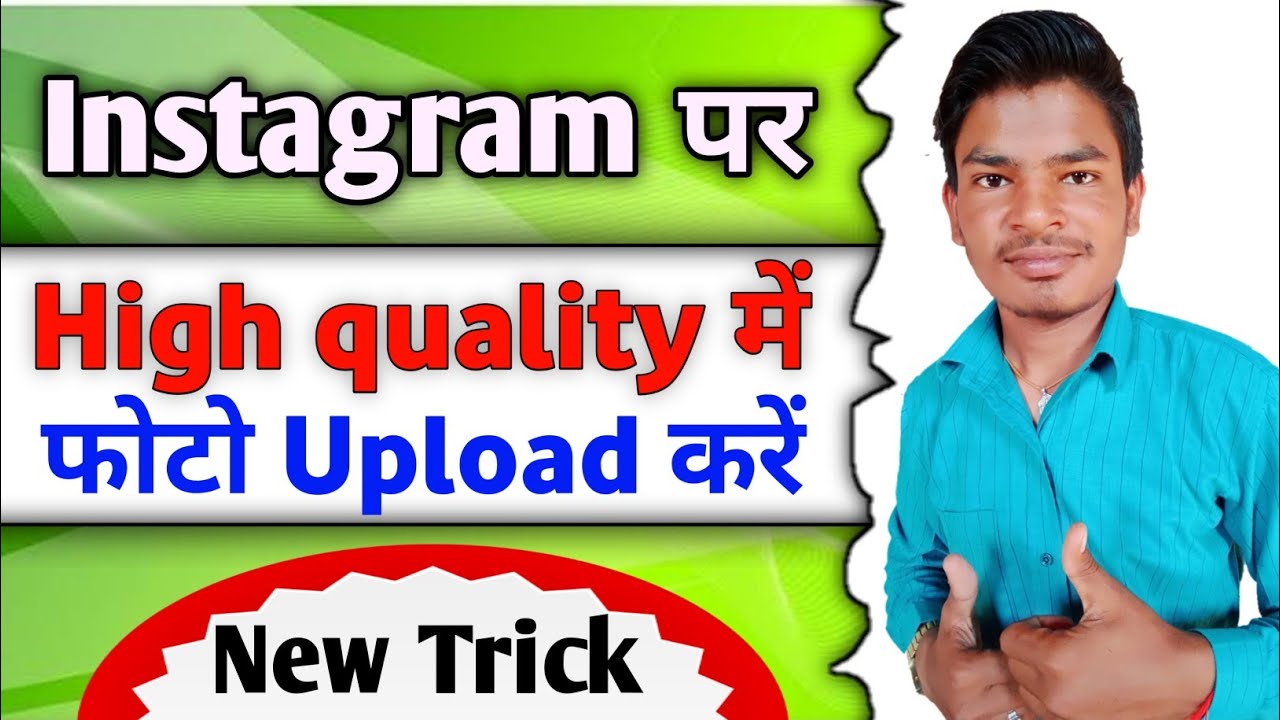 How To Upload High Quality Photos On Instagram YouTube how-to-upload-high-quality-photos-on-instagram-youtube