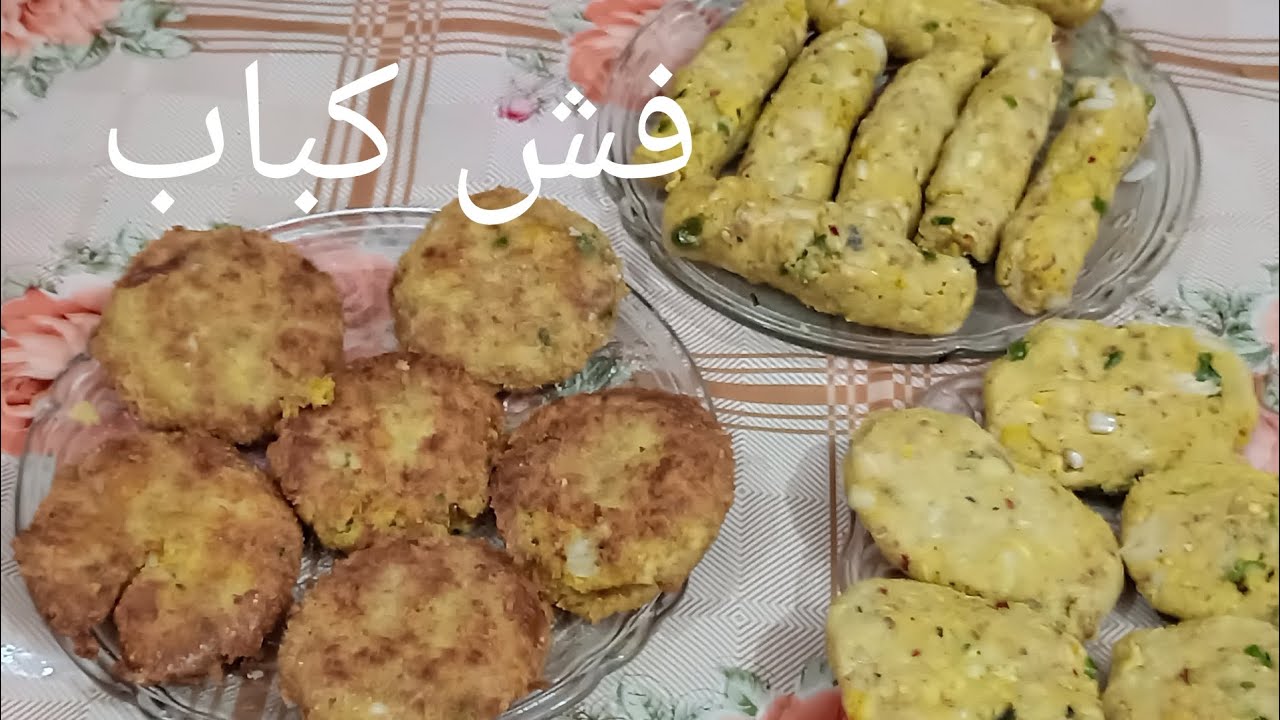 Fish Kabab recipe.How to make Fish Kabab. - YouTube