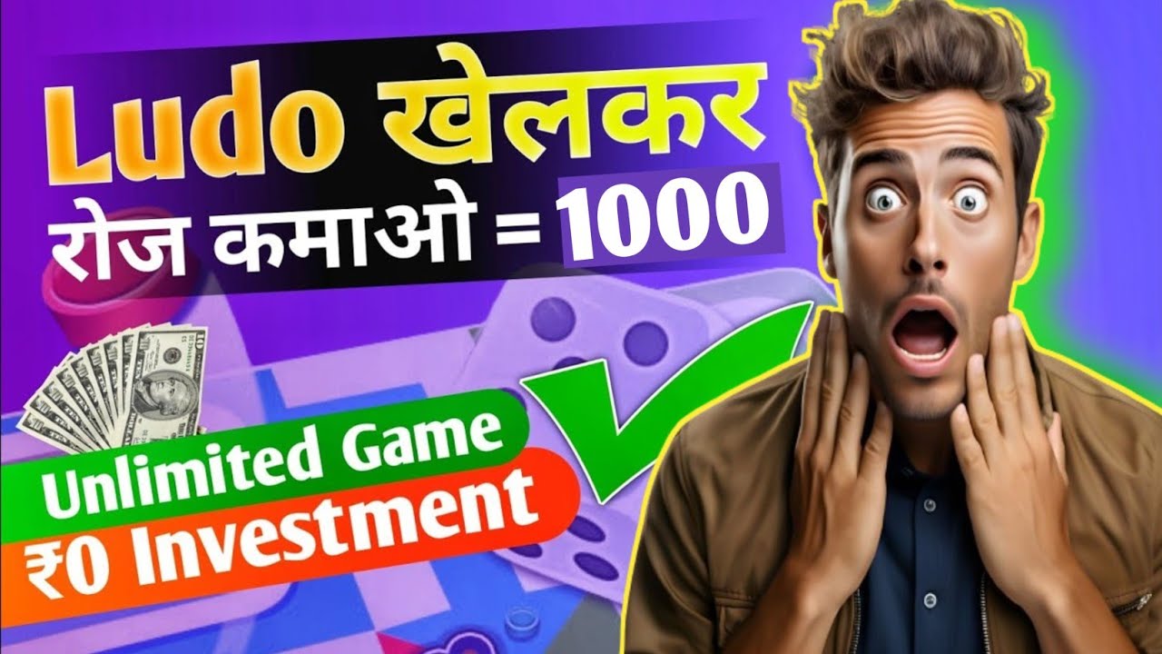 Exclusive: Get ₹10 Free Upon Sign Up for the New Lodo Appnew ludo ...