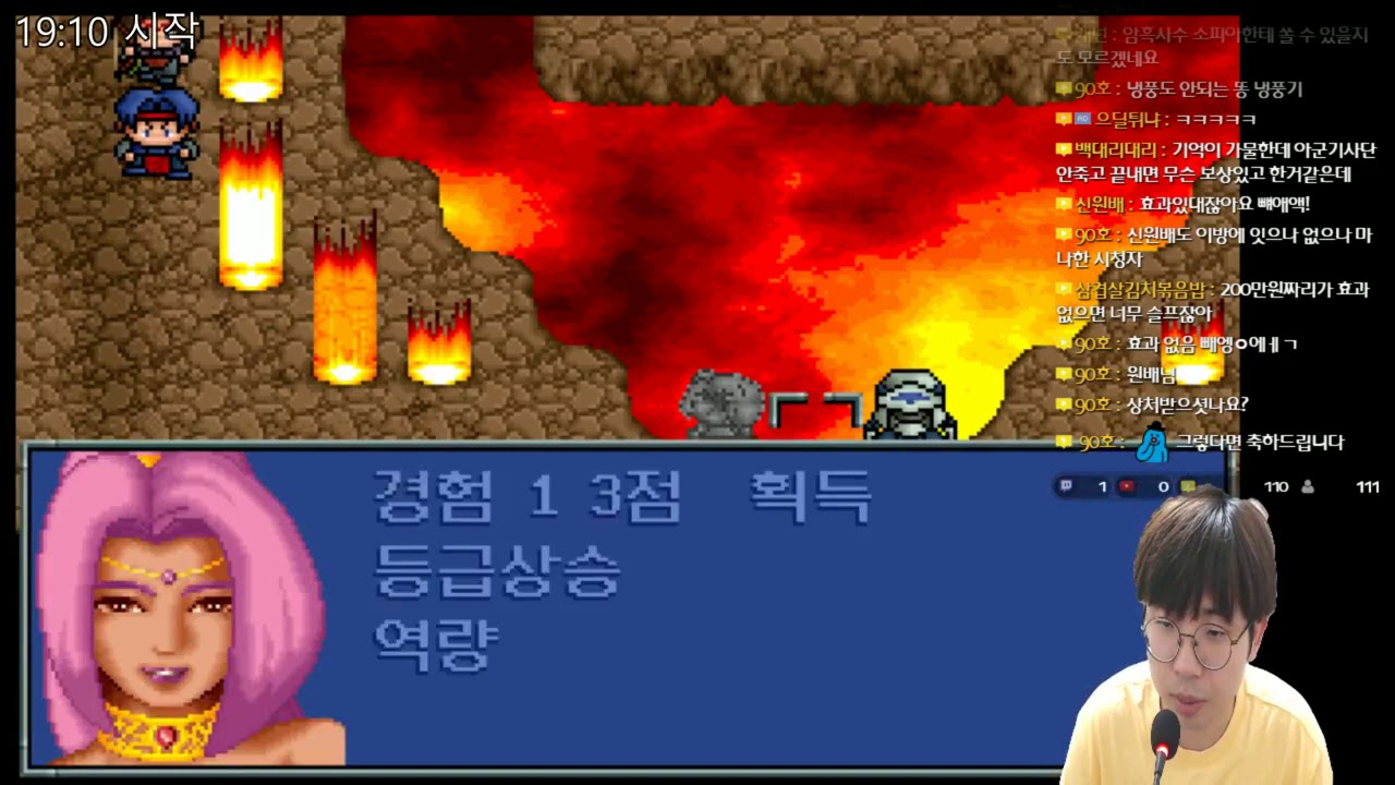용의 기사 2 (Flame Dragon 2) - 살짝 성형해준 용의기사 - 9 - YouTube