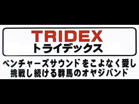 TRIDEX・3月例会・ダイジェスト版LIVE.2023 - YouTube