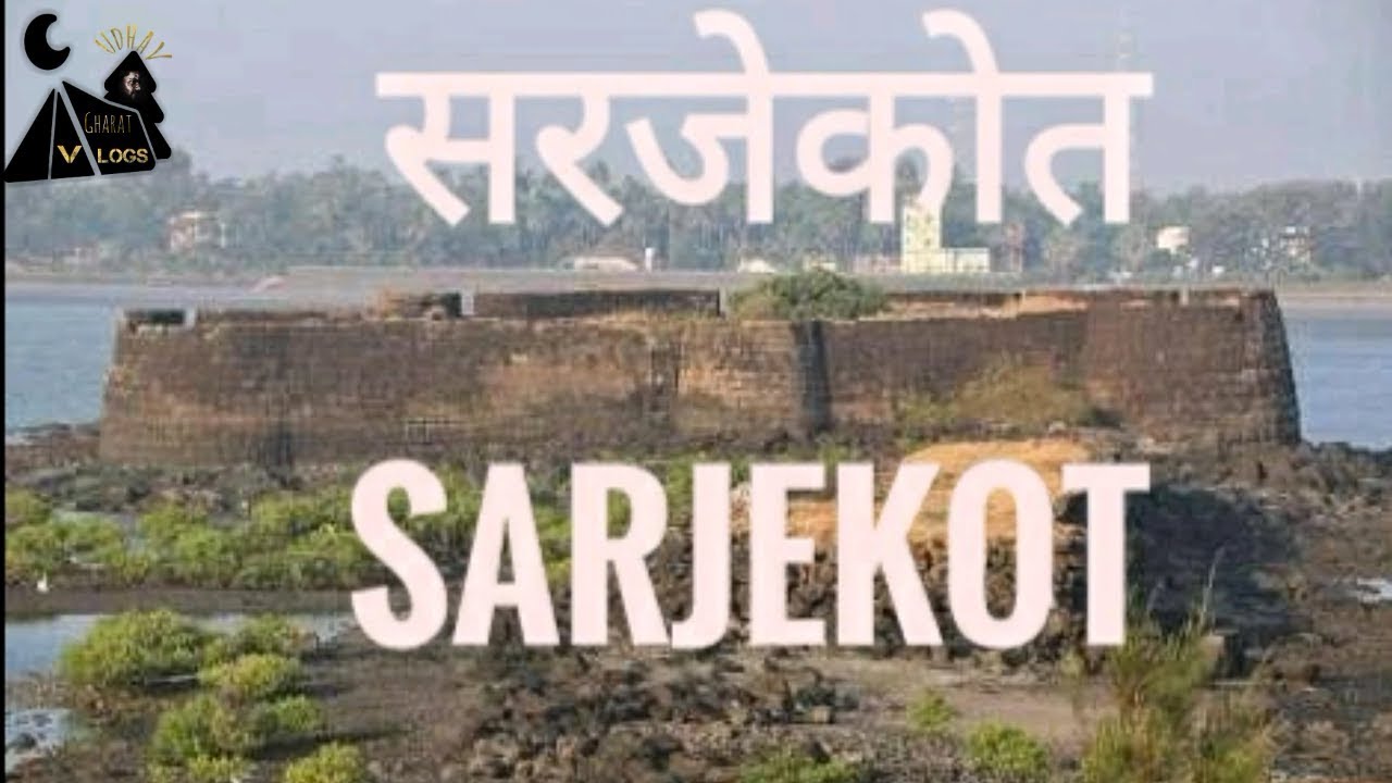 Sarjekot सरजेकोट - YouTube