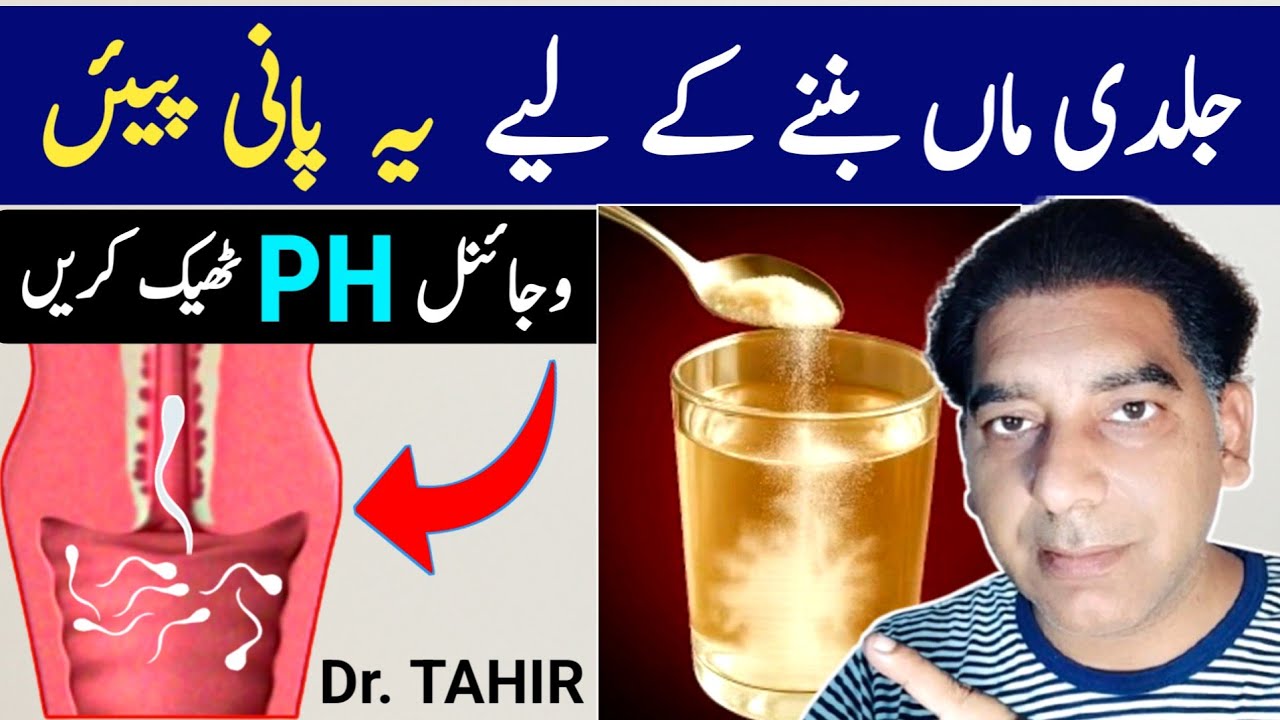 Drink THIS Alkaline Water to Balance Your Vaginal pH & Boost Fertility ...