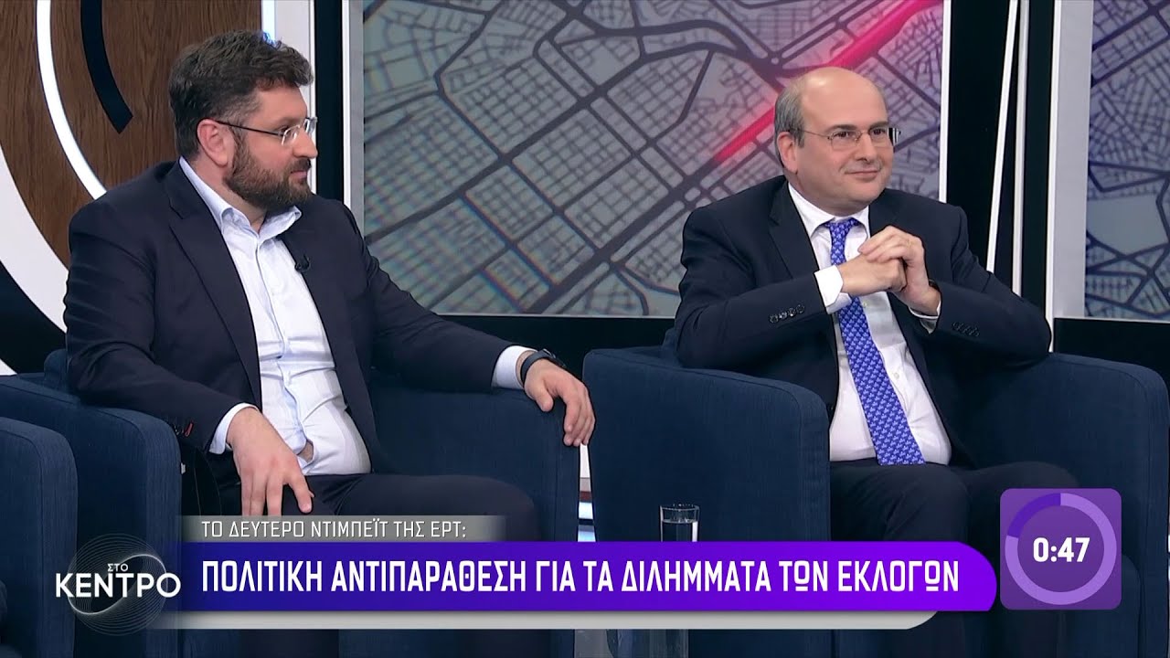 Ο Κ. Χατζηδάκης στο 2ο debate της ΕΡΤ1 ενόψει των εθνικών εκλογών (30. ...