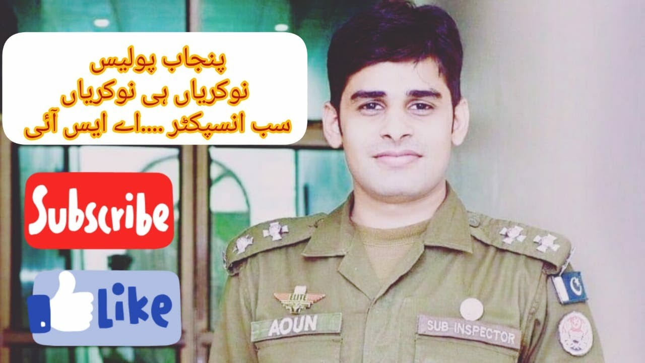 Sub Inspector, Assistant Sub Inspector Punjab police upcoming 2023 jobs ...