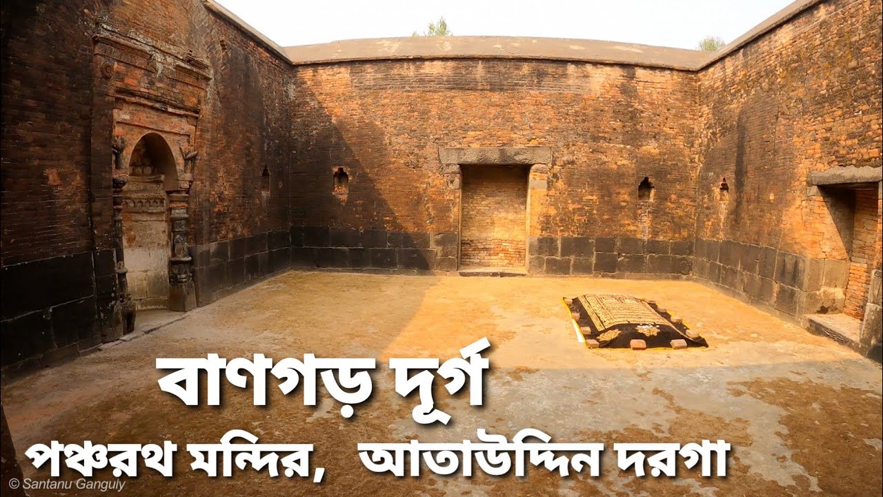 Bangarh Fort ~ Gangarampur, South Dinajpur ↑ Travel Vlog No. 102 with ...