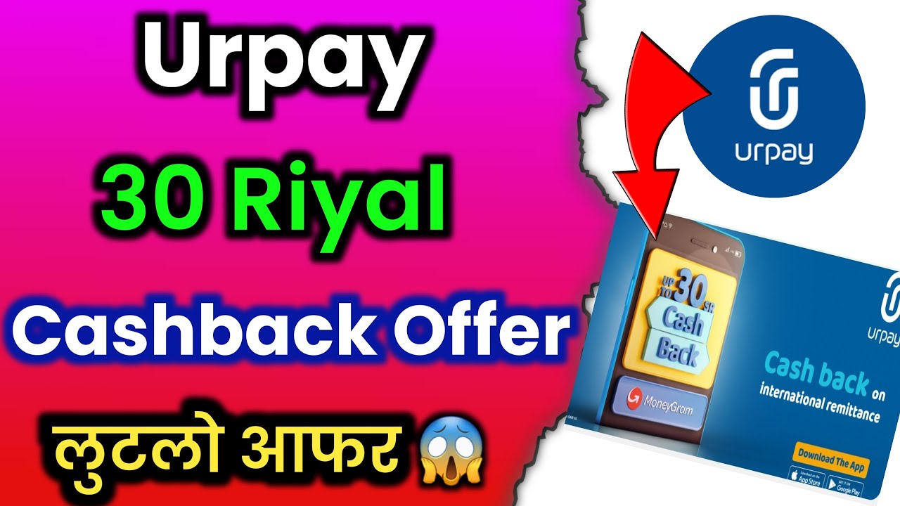 Urpay big Cashback Offer | Urpay 30 Riyal Cashback Offer | Urpay New ...